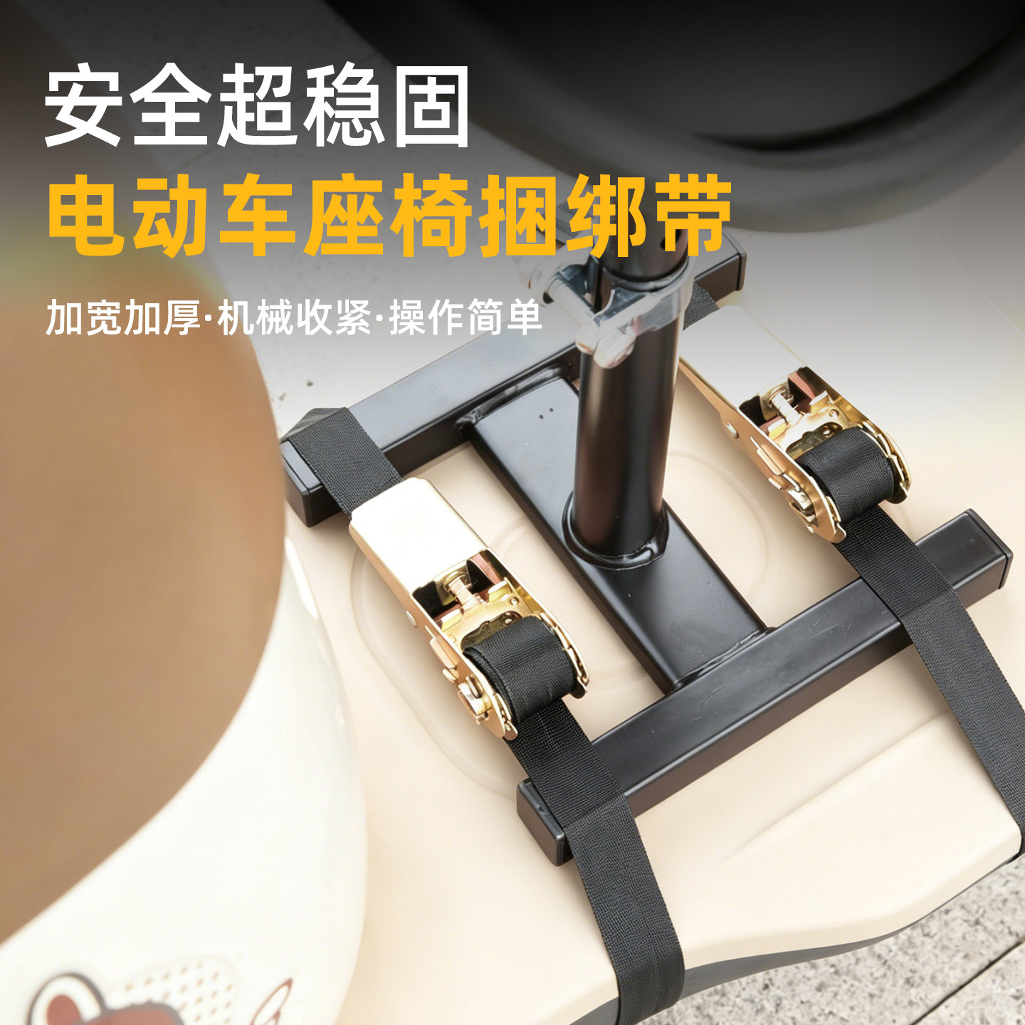 电动车儿童座椅固定器宝宝椅捆绑带新型货车紧绳器绳子拉紧收紧器
