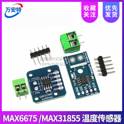 MAX6675 /MAX31855热电偶模块 温度传感器 K型热电偶模块