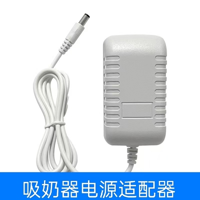 12V2A适用贝瑞克旗舰型电动吸乳器SPECTRAS1美德乐双边电源适配器