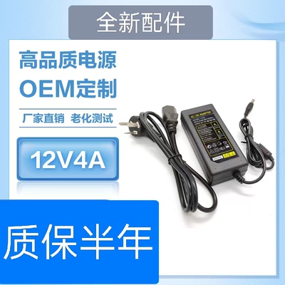 适用于音王点歌机V5max电源适配器家用智能KTV一体触摸屏12V4ADC
