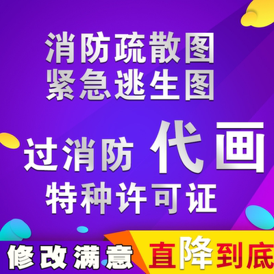 楼道消防通道示意图紧急逃生图疏散指示图代画 CAD特种卫生许可证