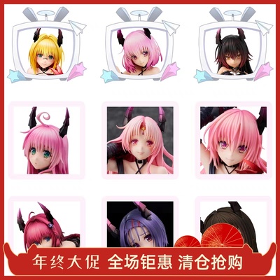 tolove 出包王女 涅墨西斯 菈菈 古手川唯 黑咲芽亚 娜娜 uc 手办