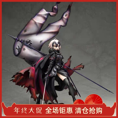 正版ALTER FGO fate  黑贞德  黑贞手办