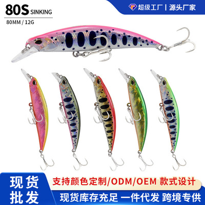 阿穗路亚饵RYUKI矛头80S沉水米诺鱼饵翘嘴海鲈鱼源头厂家现货直发
