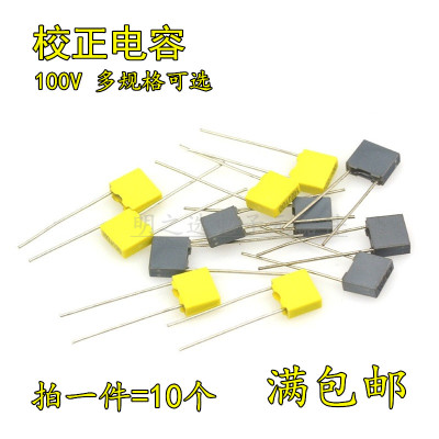 100V校正电容102J103J474472