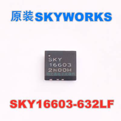 原装SKY16603-632LF双PIN二极管高线性限幅器模块SKYWORKS 16603