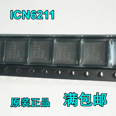 ICN6211 QFN-48 CHIPONE集创北方 MIPI DSI转RGB视频转换芯片