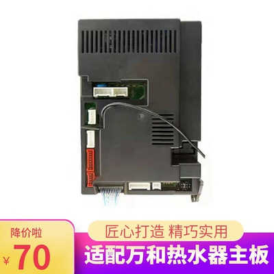 热水器主板ev28电脑板控制器