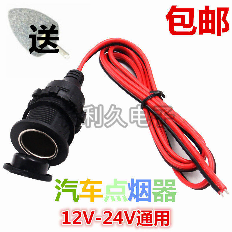 汽车点烟器母座大功率纯铜插座车载点烟器电源改装车充底座12v24v