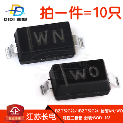 稳压二极管BZT52C22/24丝印WN/WO贴片22V/24V江苏长电SOD-123
