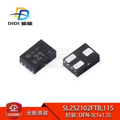 NXP射频卡芯片SL2S2102FTB,115