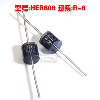 全新 HER608 R-6 快速恢复 整流二极管 输出 1000V 6A R6 直插