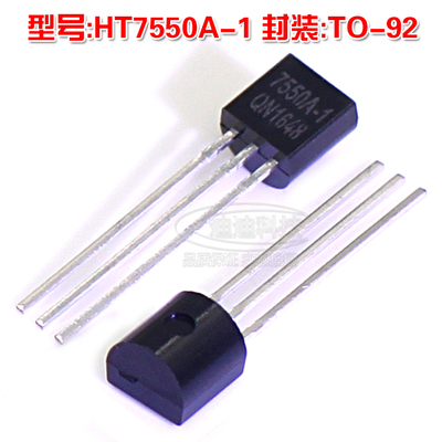 全新 HT7550A-1 7550A-1 HT7550 TO-92 三极管 三端稳压芯片 直插