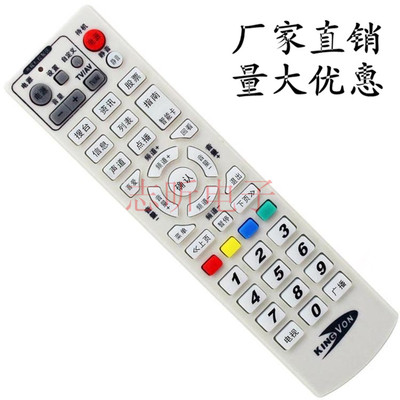 适用于金网通KINGVON机顶盒遥控器 JS5036 JC3018全国通用