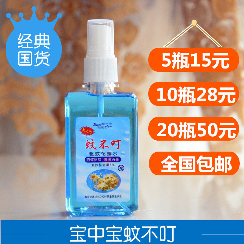 王源同款蚊不叮喷雾成人国货宝中宝驱蚊花露水户外防蚊驱蚊液男女