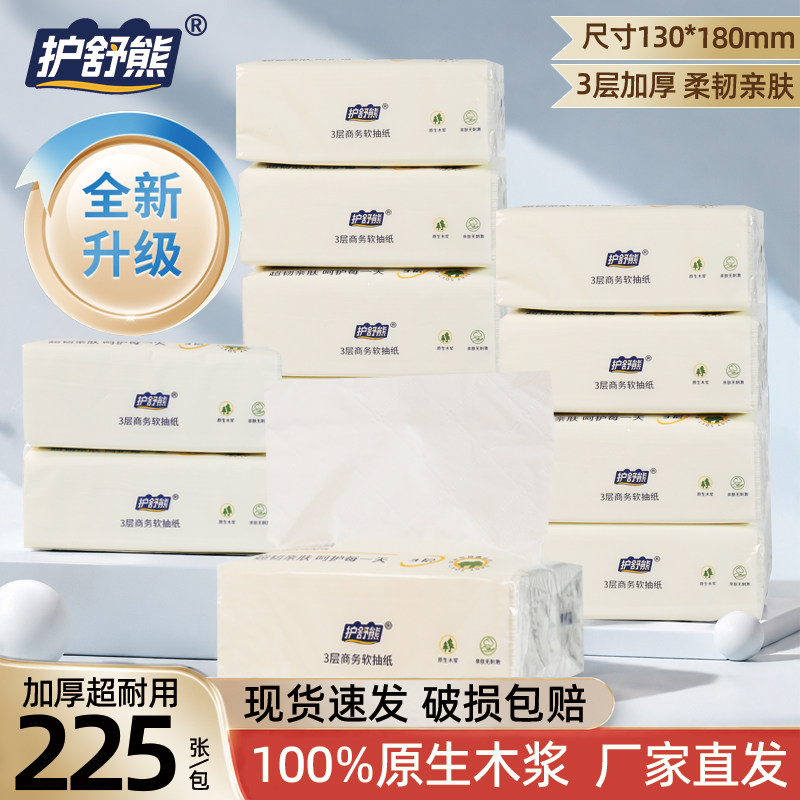 护舒熊商用80软抽纸小箱装餐巾纸巾卫生纸厕纸擦手纸酒店宾馆客房