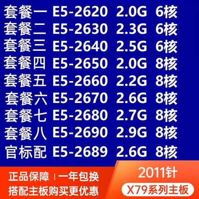 INTEL服务器CPU服务器DDR3