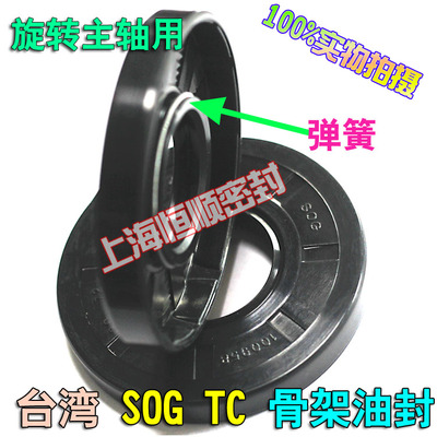 SOG TC骨架油封旋转轴密封圈66*80/67*82/85/100*7/10/13橡胶丁晴