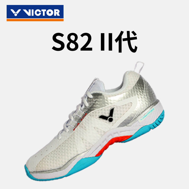 VICTOR威克多胜利羽毛球鞋S82二代超轻透气减震防滑男女款运动鞋_虎窝淘