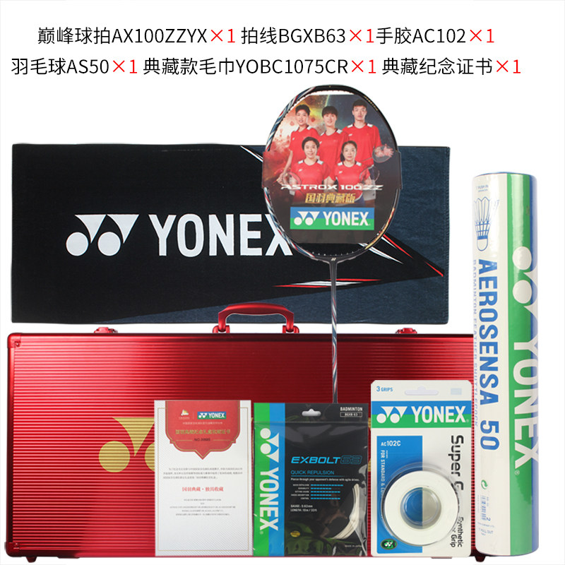 哪儿买 ARMORTEC 700 Premium AT700 ARMORTEC700Premium 羽毛球拍 尤尼克斯YONEX AT系列 中 ...