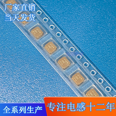 WPN4020H2R2MT 贴片磁胶电感 4*4*2MM 丝印2R2 金属屏蔽SMD 绕线