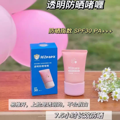 海龟爸爸儿童防晒啫喱SPF30