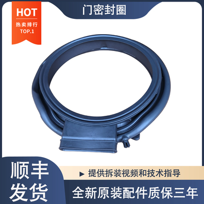 适用海尔滚筒洗衣机EG10010HB18S @G10HB22SE门封密封圈橡胶皮圈