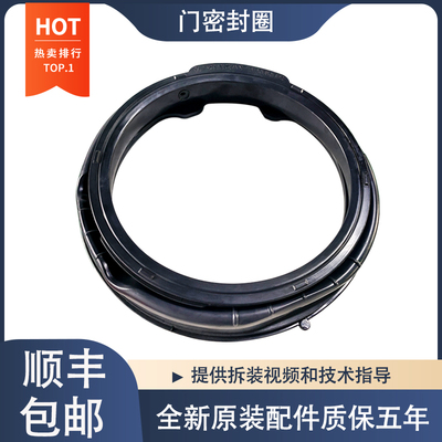 适用于美菱滚筒洗衣机MG100-14586BX G80M14528B门密封圈橡胶垫圈