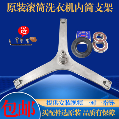 适用小天鹅洗衣机TG80V20DG5 TG80V220WD三脚架TG80-1410WDXS轴承