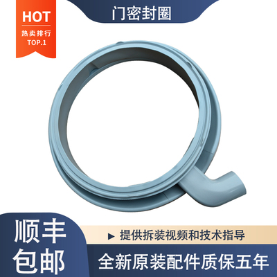 适用TCL滚筒洗衣机XQG80-F12101TBP F12301TP门封密封圈橡胶垫圈