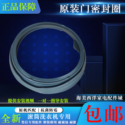 适用创维滚筒洗衣机F901411NDI/412NDIA F90PCI5门密封圈橡胶皮圈
