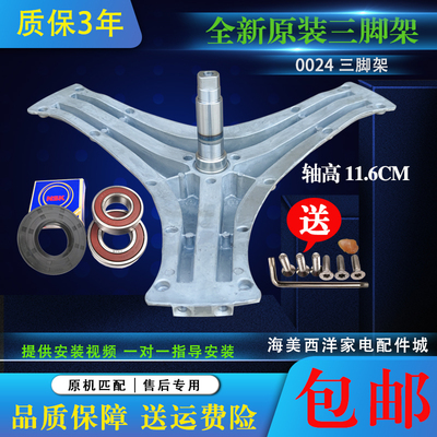 适用于米家滚筒洗衣机XQG100MJ301W三脚架轴承油封