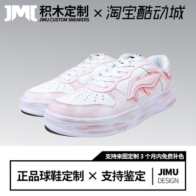 定制球鞋LiNing李宁 浮舟 锦鲤附体 国风 简约 时尚 低帮板鞋男款