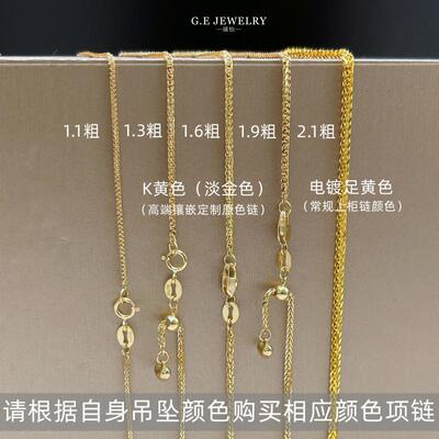 臻怡18K金淡金色可调节肖邦链女