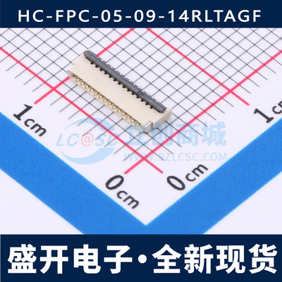 HC-FPC-05-09-14RLTAG 0.5MM 14P 翻盖式 上下接 前插后锁