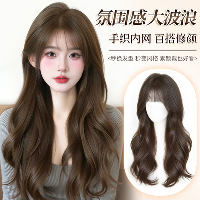氛围感法式长卷发大波浪假发套