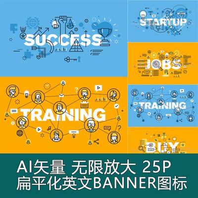 A0765矢量25张扁平化英文商务banner思维导图标icons AI设计素材