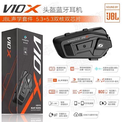 维迈通V10X头盔蓝牙耳机