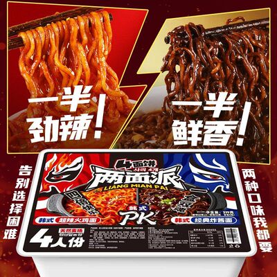 天然麦场超大泡面巨无霸两面派