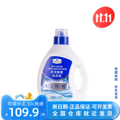 山姆Member's Mark 多效酵素洗衣液 10kg(2.5kg*4)