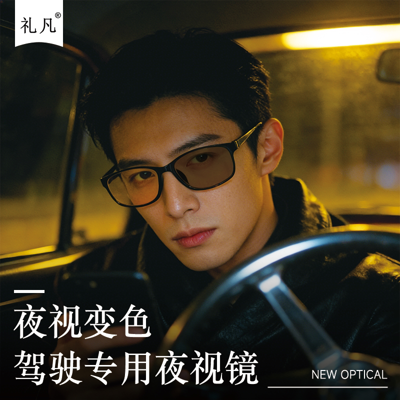 日夜两用新款夜视镜开车专用男防远光夜间驾驶智能变色太阳镜