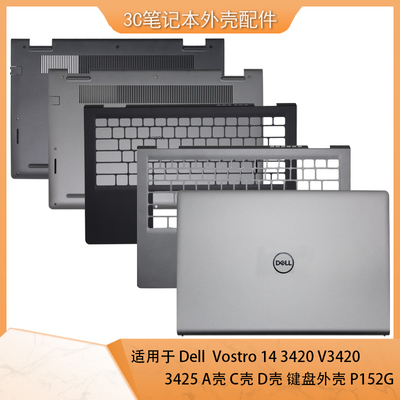 DELLV3420C壳0F2W2HA壳D壳