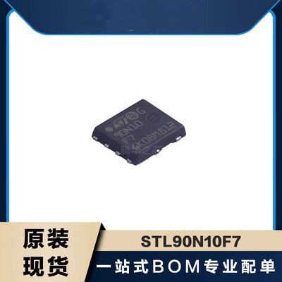 全新 STL90N10F7 丝印 90N10F7 封装 QFN8 N沟道 MOEFET场效应管