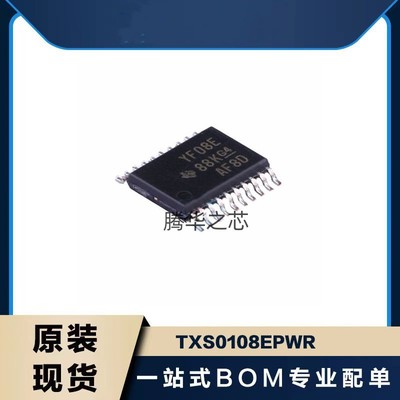 全新TXS0108EPWR 8位双向电压电平转换器 丝印YF08E 封装TSSOP-20
