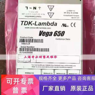 议价V602LCF Vega650电源有 长期供应 带质保 懂技术 发货快