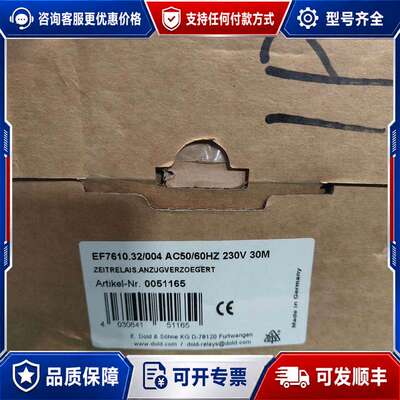 议价Dold多德EF7610.32/004通电延时时间继电器，物可维修
