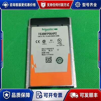 议价SCHNEIDER ELECTRIC TSXMFP064P2可维修