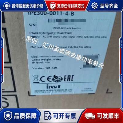 议价英威腾变频器IP300可维修