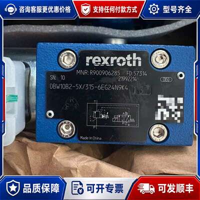 议价R900906285 DBW10B2-5X/315-6EG可维修