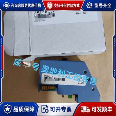 议价7AI261.7模块可维修